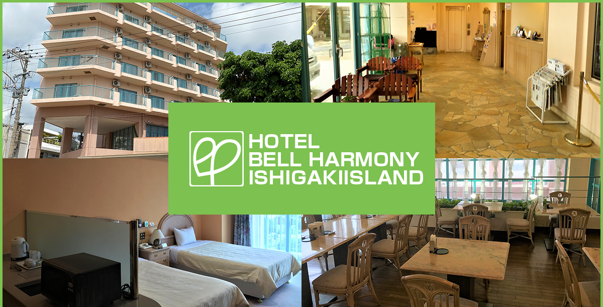 客室案内 | 【公式】HOTEL BELL HARMONY ISHIGAKIISLAND IHIGAKIJIMA